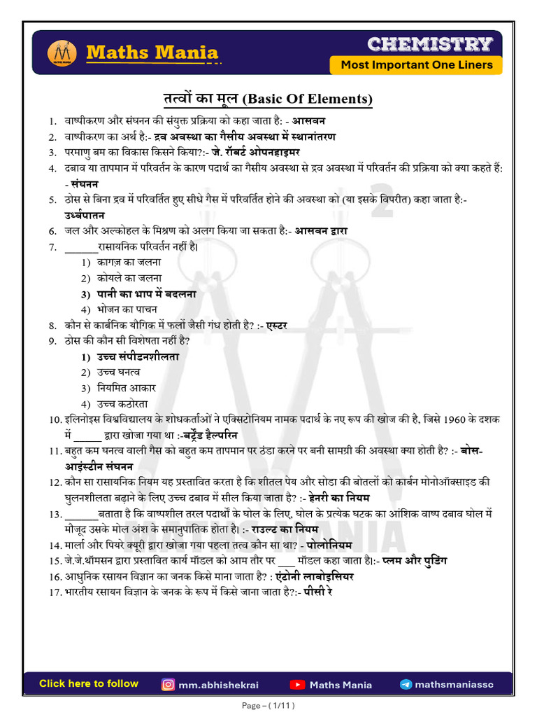 Chemistry (HN) MM | PDF