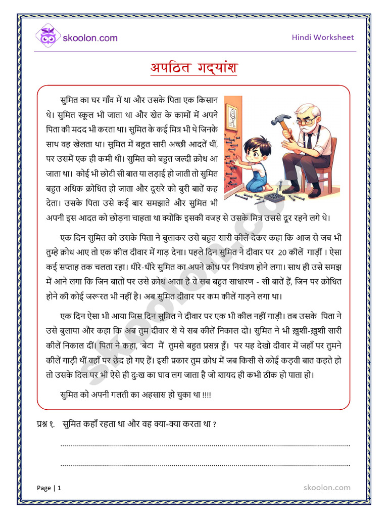 G5 Hindi Apathit Gadyansh Krodh 771 | PDF