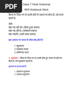 Class 9 Hindi - Anusvar Aur Anunasik Worksheet | PDF
