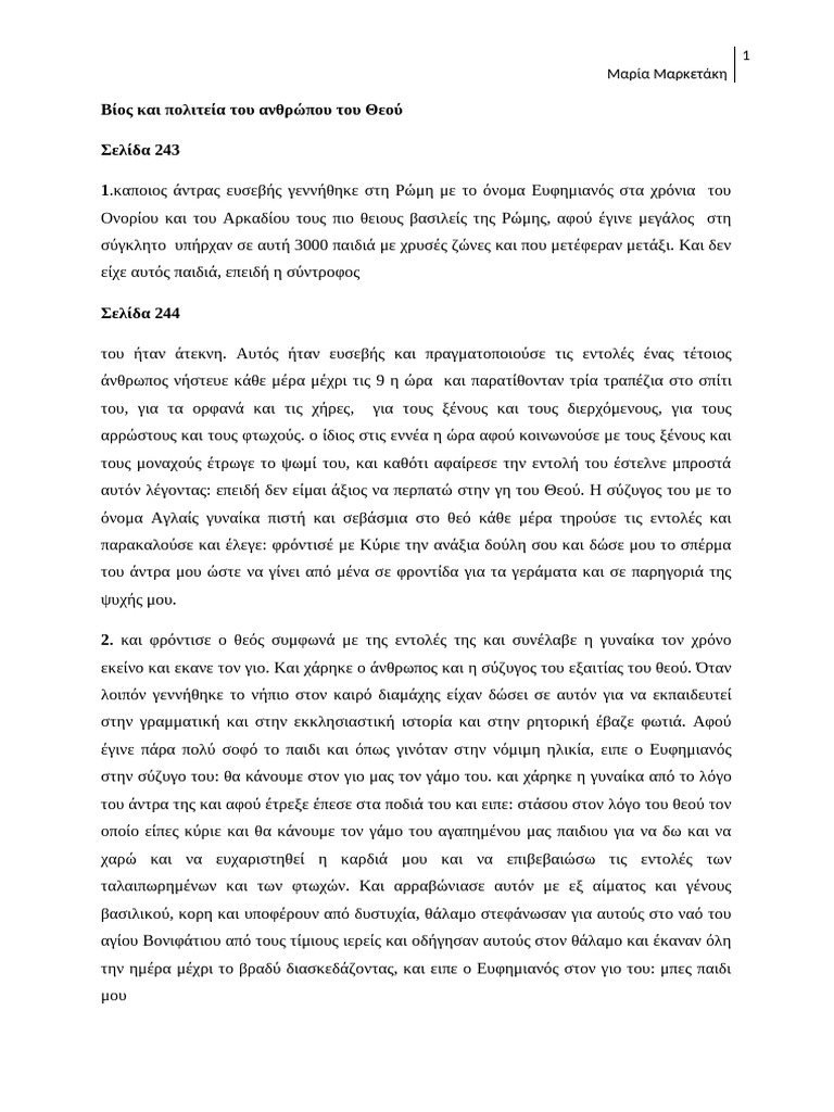 Βίος και πολιτεία του ανθρώπου του Θεού | PDF