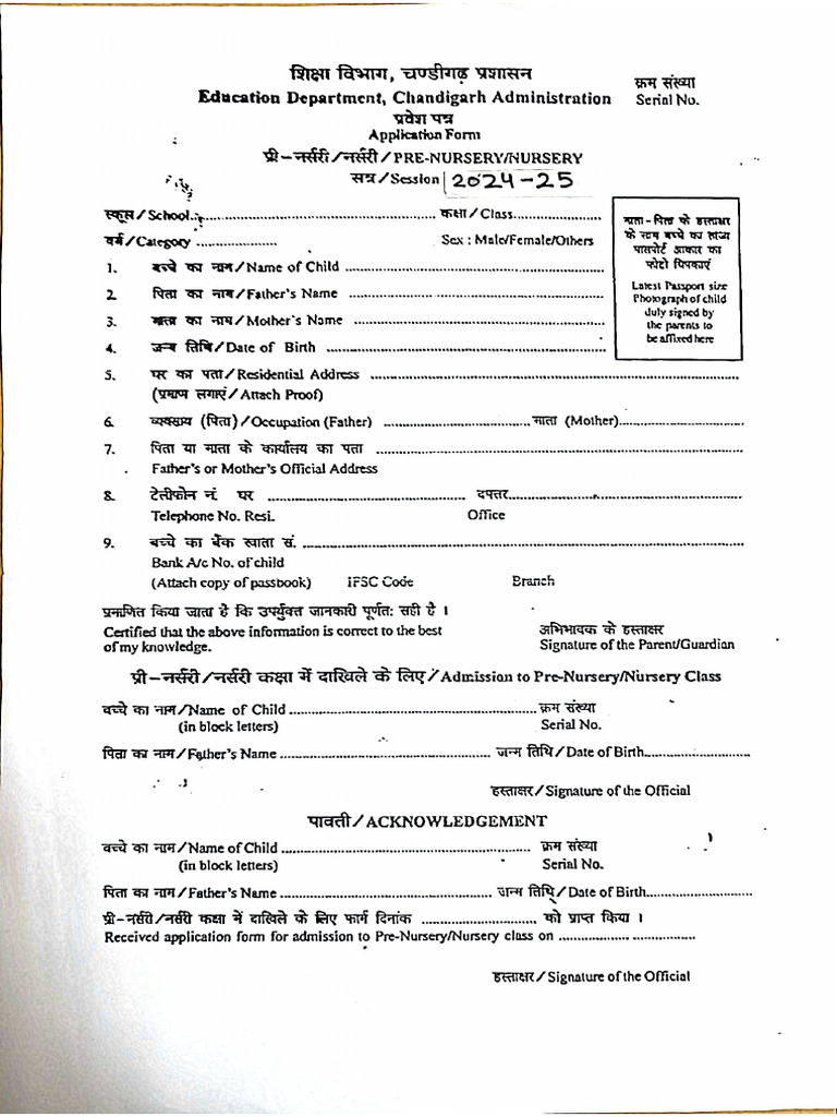 Application Form 2024-25 | PDF