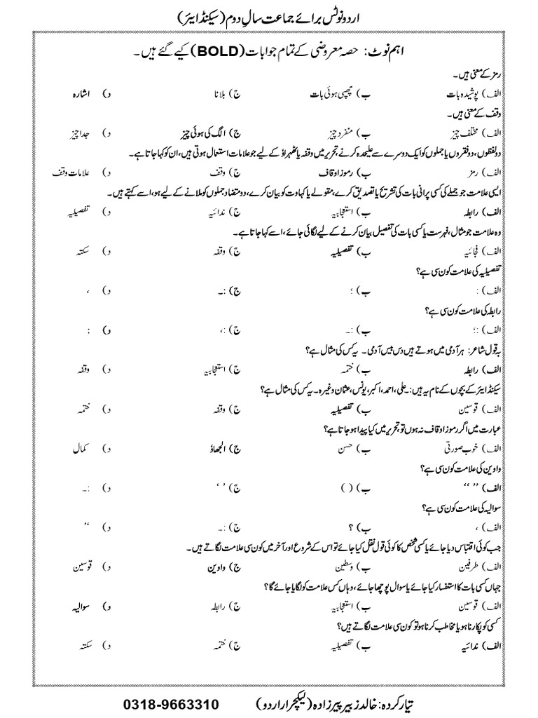 12th Urdu Grammar Notes by Khalid Zubair Pirzada-1 | PDF