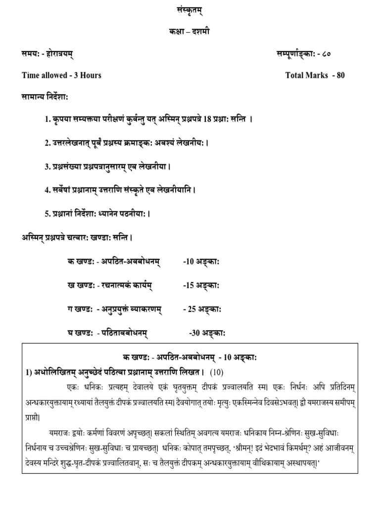 X SKT QP - 2024-25 - 2 | PDF