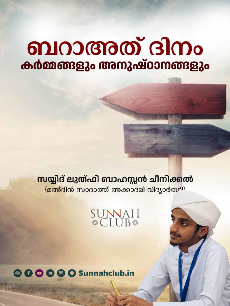 barath 3.3 | PDF