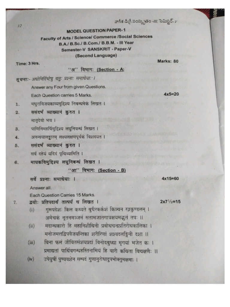 Kakatiya University Sanskrit Degree Sem 5 Model | PDF