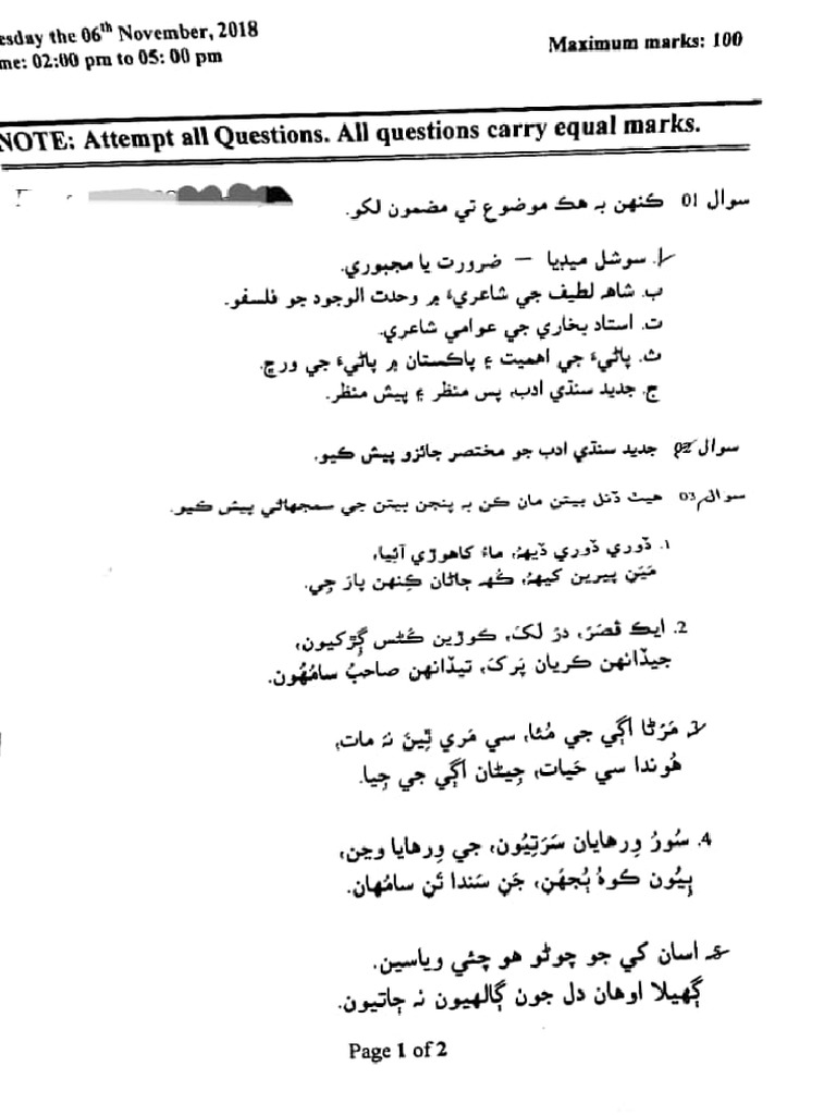 Sindhi General Past Papers | PDF