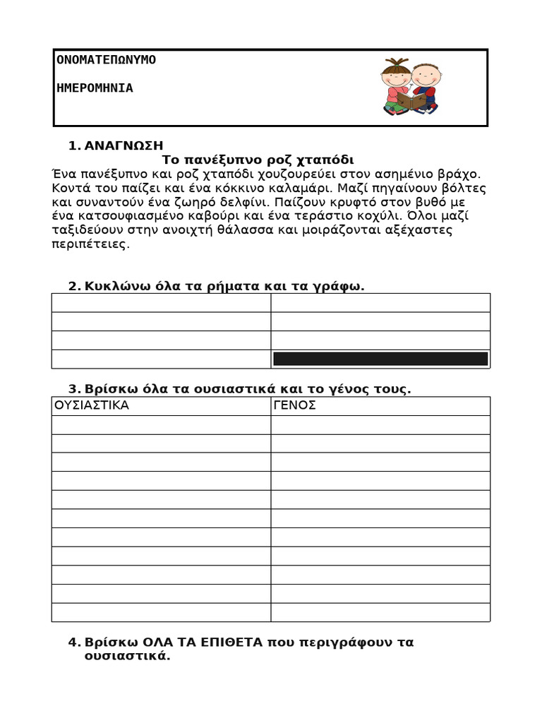 Pro Typo | PDF