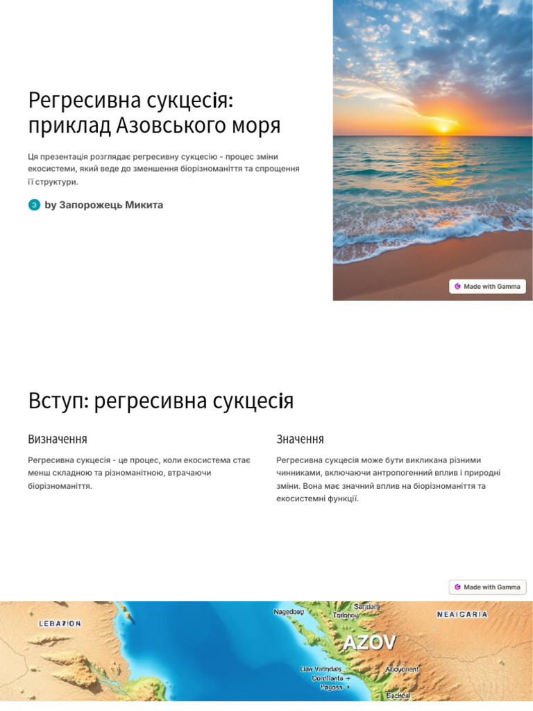 Regresivna Sukcesiya Priklad Azovskogo Morya | PDF