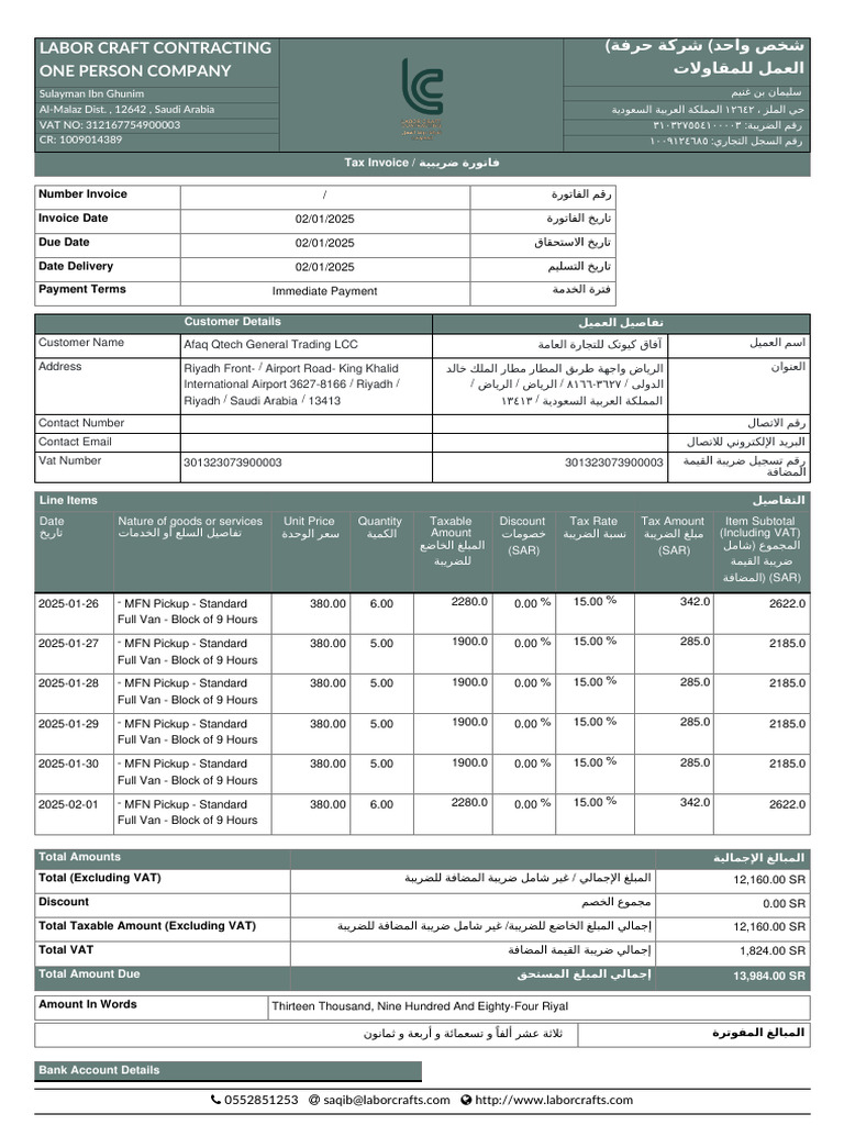 Draft Invoice ( - 50) | PDF | Money | Economies