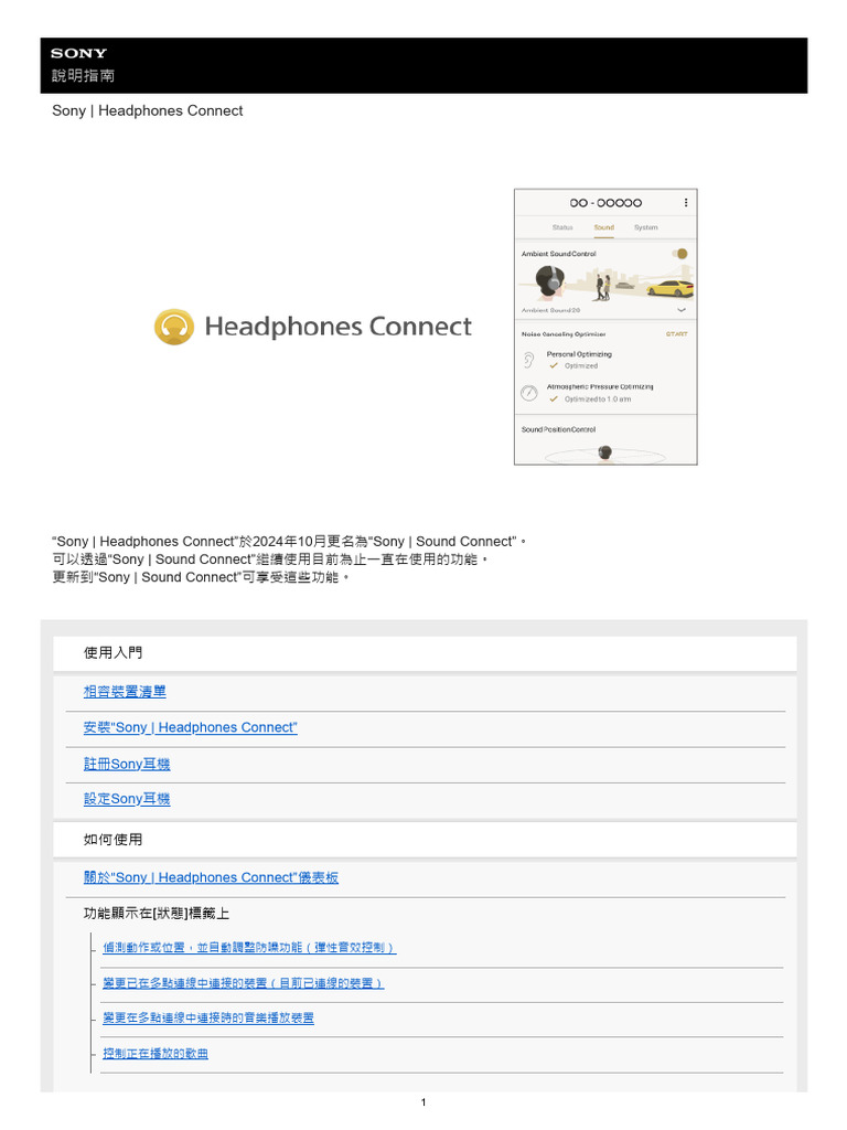 Headphone Connect | PDF