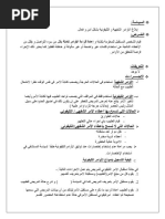 OVR Forms | PDF