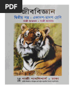 Royel Guide Chemistry 2nd Paper | PDF