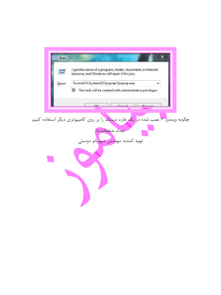 Install Win7 From Hard To Another PC Beyamooz | PDF