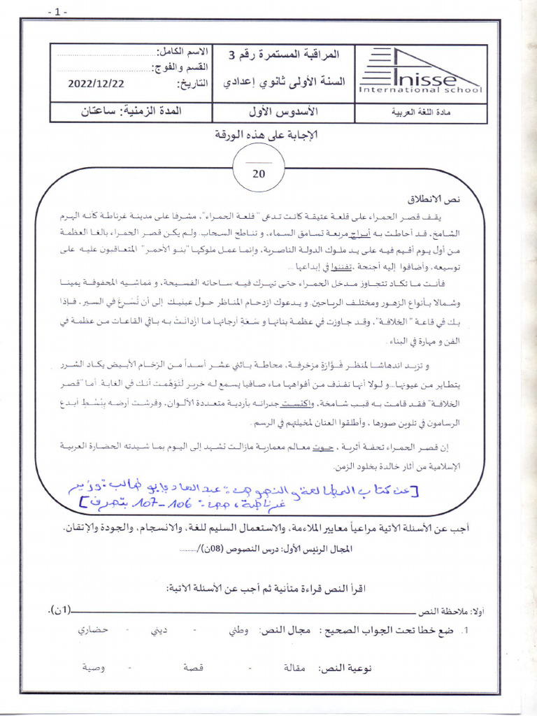 AIS_1APIC_2223_S1_C3_Arabe | PDF