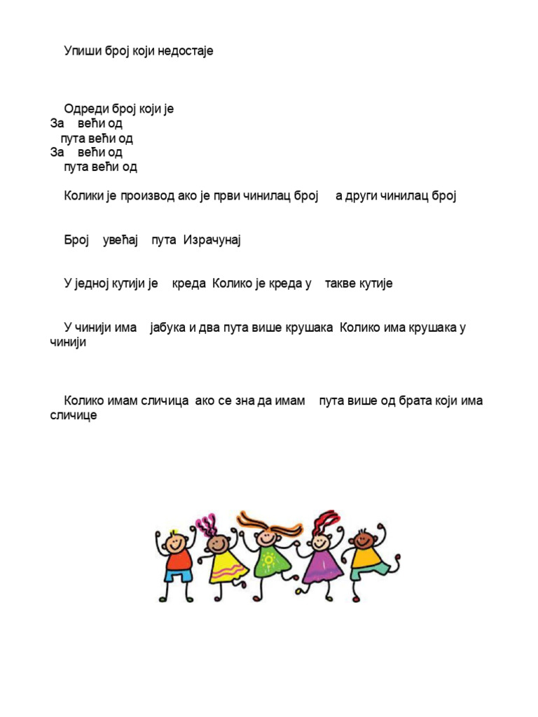 Mnozenje 245101 | PDF