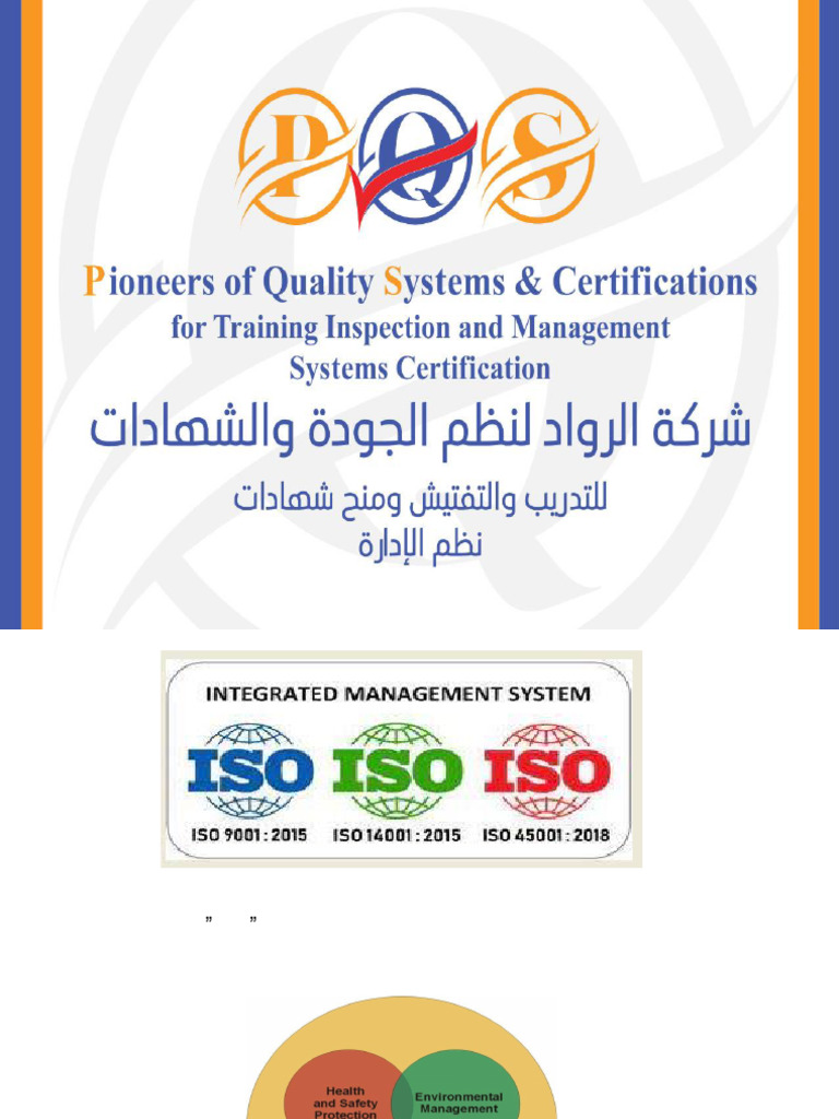 Revised IMS Presentation | PDF