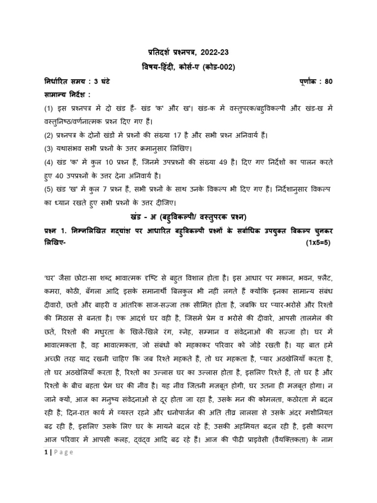 CBSE Class 10 Hindi Course A Sample Question Paper 2022-23 | PDF