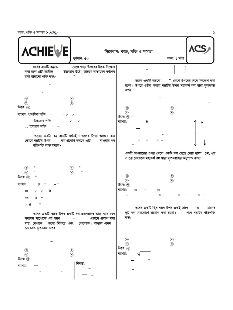 WEP Set 1 (1) | PDF | Force | Quantity