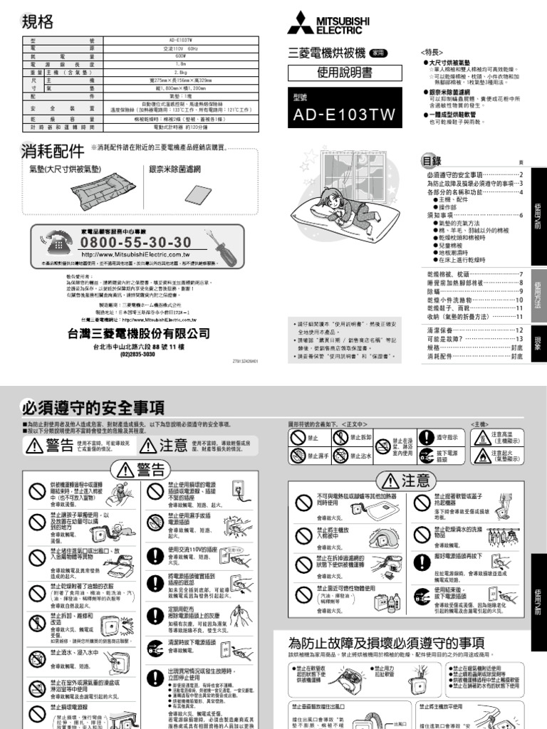 AD E103TW Dtm4opqn.fk5 | PDF