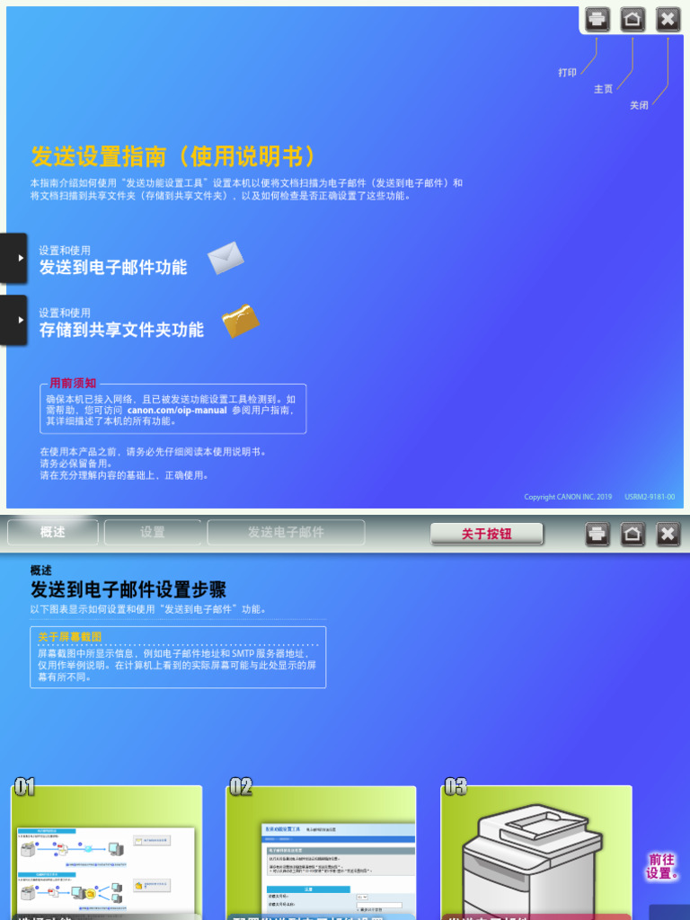 Sendguide ZH-CN | PDF