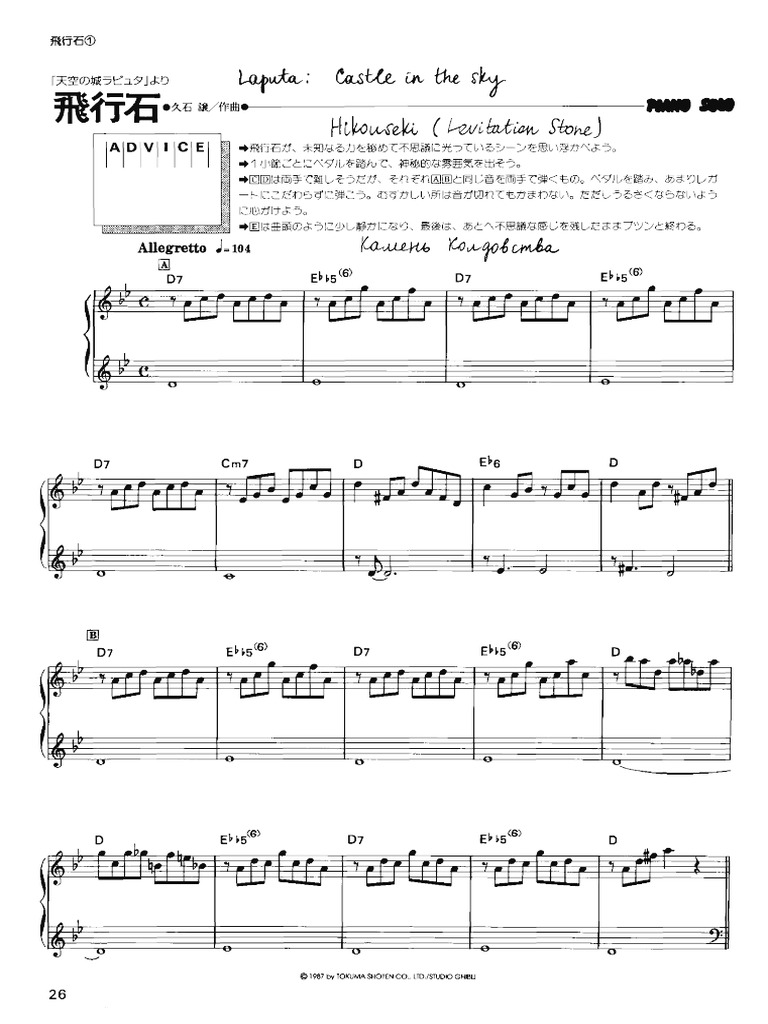 Levitation Stone | PDF