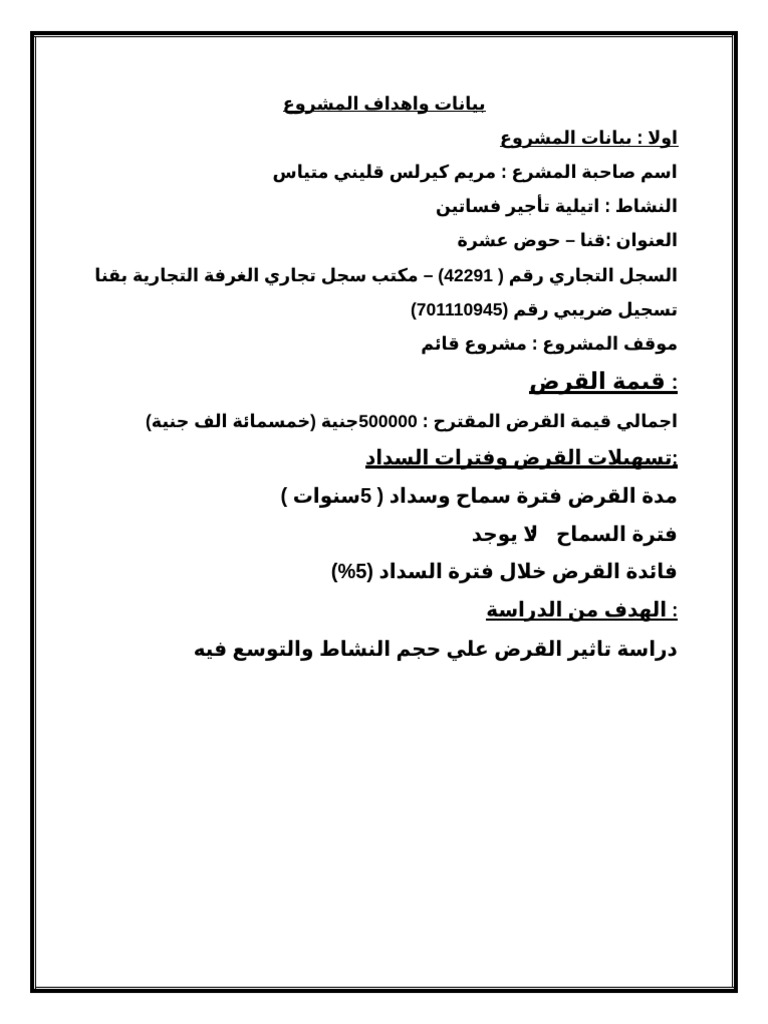 Project 25 | PDF