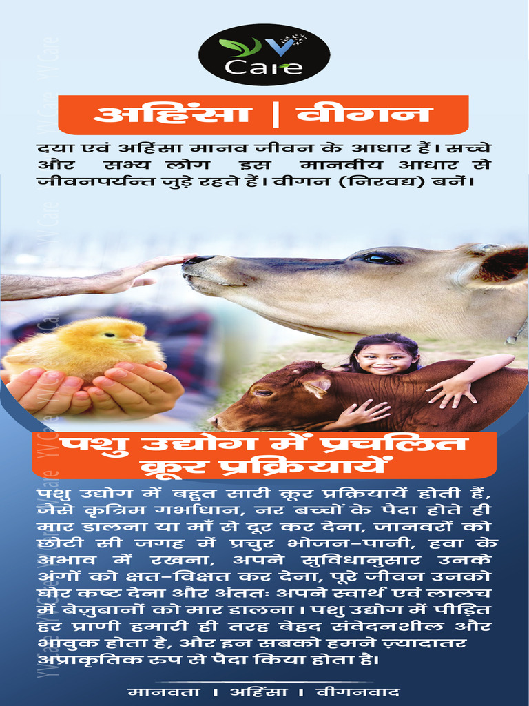 Hindi-flyer-soft-copyt-A4-1 (2) | PDF