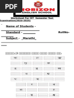 STD 3 Marathi Worksheet | PDF