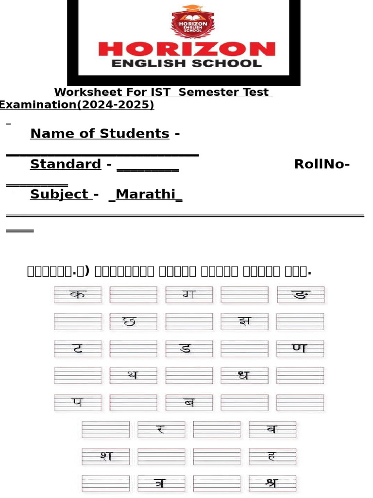 Marathi Question Paper | PDF