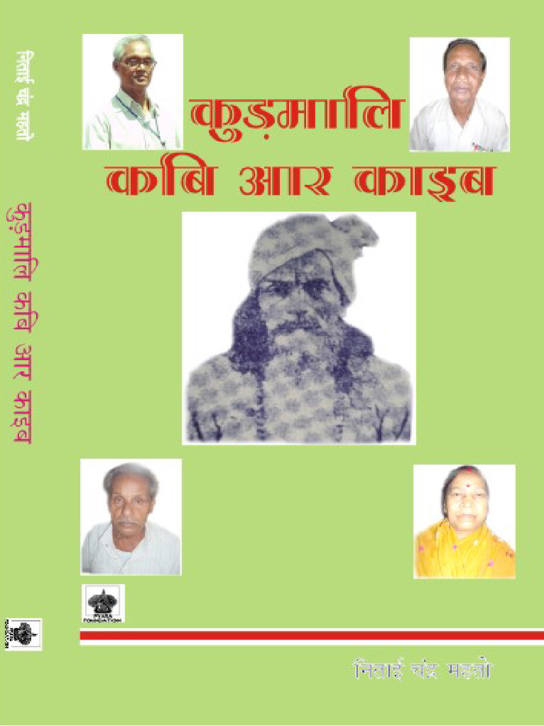 Kudmali Kavi | PDF