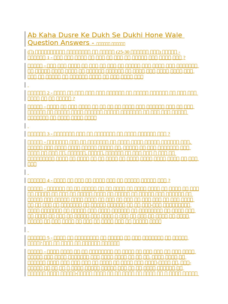 Ab Kaha Dusre Ke Dukh Se Dukhi Hone | PDF