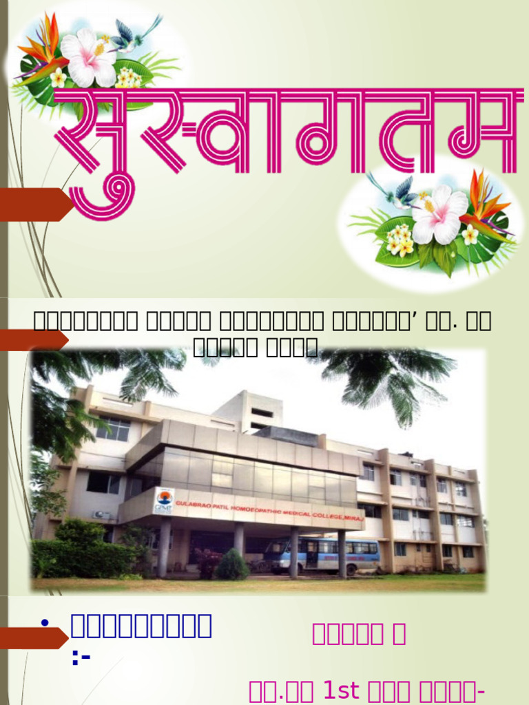 Marathi (F5) | PDF