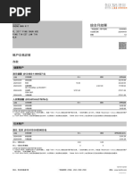 兆豐商銀國外匯兌業務收費標準 3 PDF | PDF