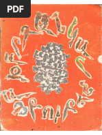 Aybbenaran | PDF