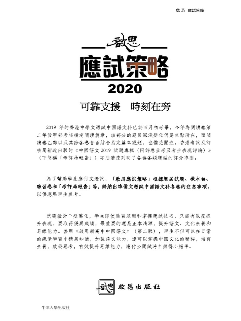 CSM Revision Notes 1 | PDF