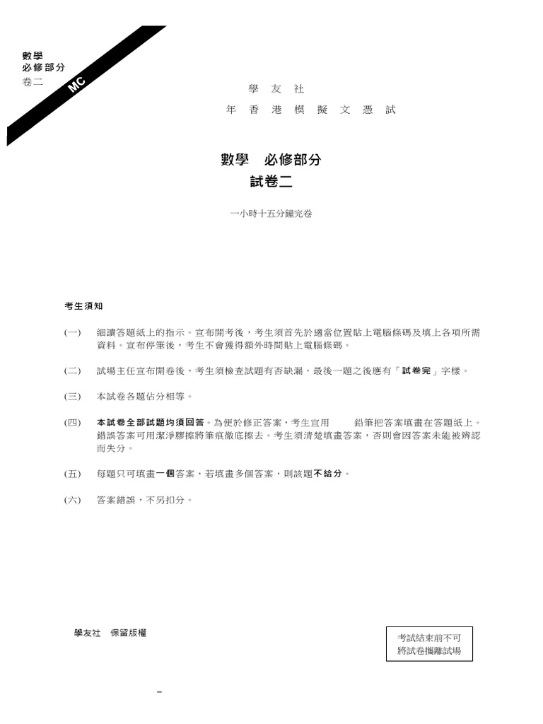 Hok Yau Club All Rights Reserved 2023 | PDF