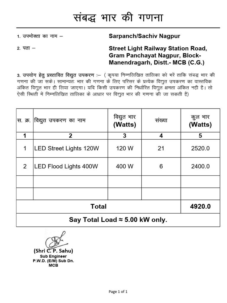 Load Sheet of STreet Light Nagpur Railway Station Road | PDF