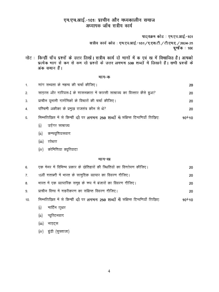 MHI-101-HM-2024-25-MP@ | PDF