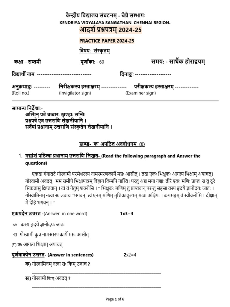 Class 7 Practice Paper of SEE 2025 | PDF