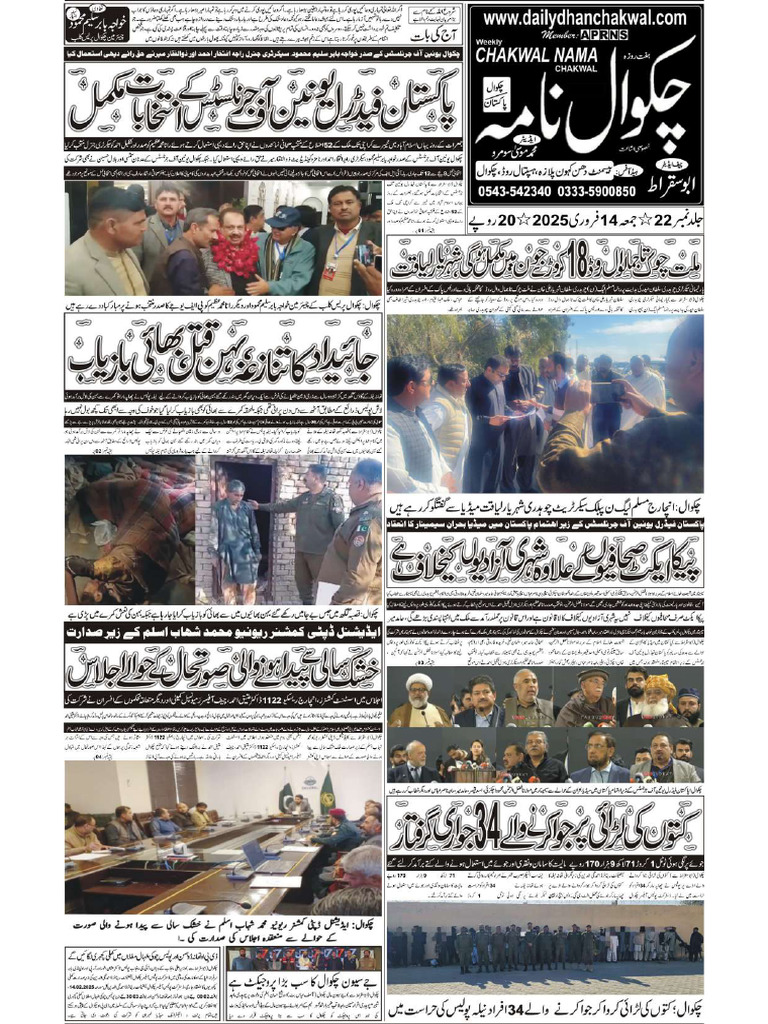 Chakwal Nama Chakwal 14-02-2025 | PDF