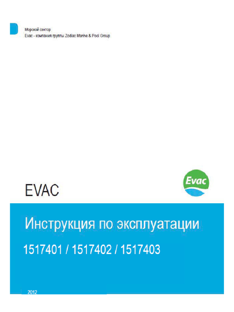 Manual_MBR_8-32_RUS_SEC | PDF