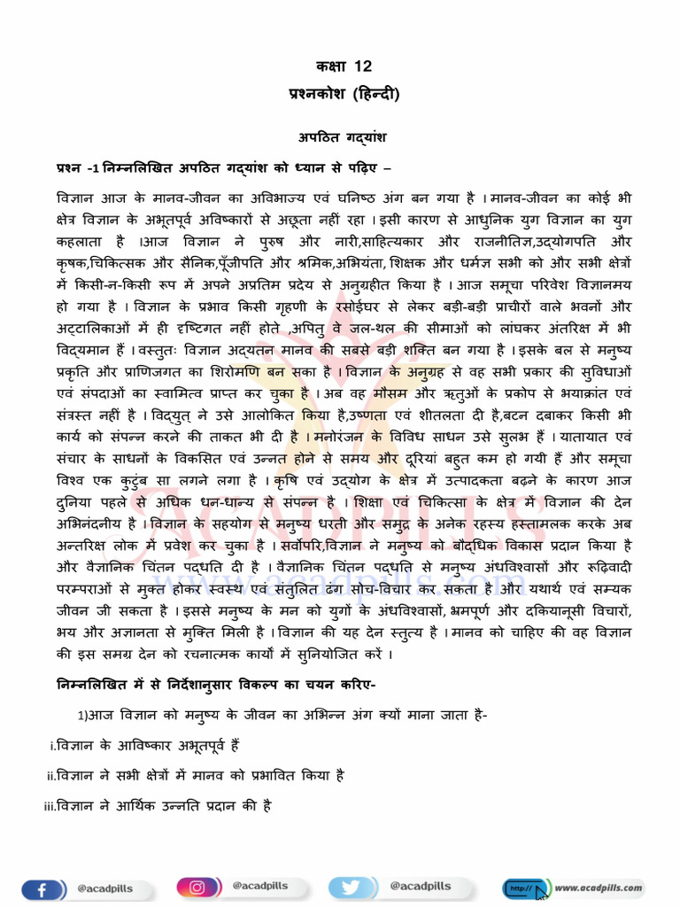 Hindi Pyq | PDF