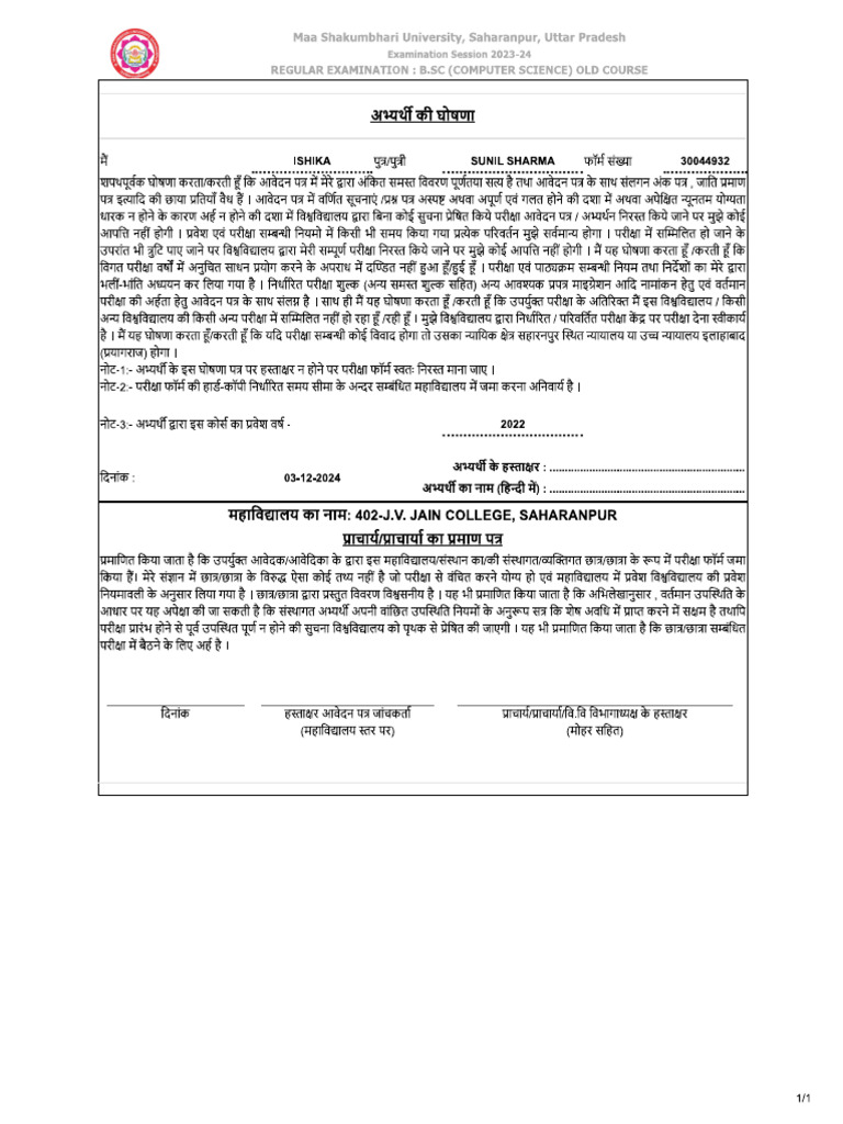 5th Sem Declaration Form | PDF