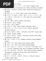 歴史年号語呂合わせ | PDF