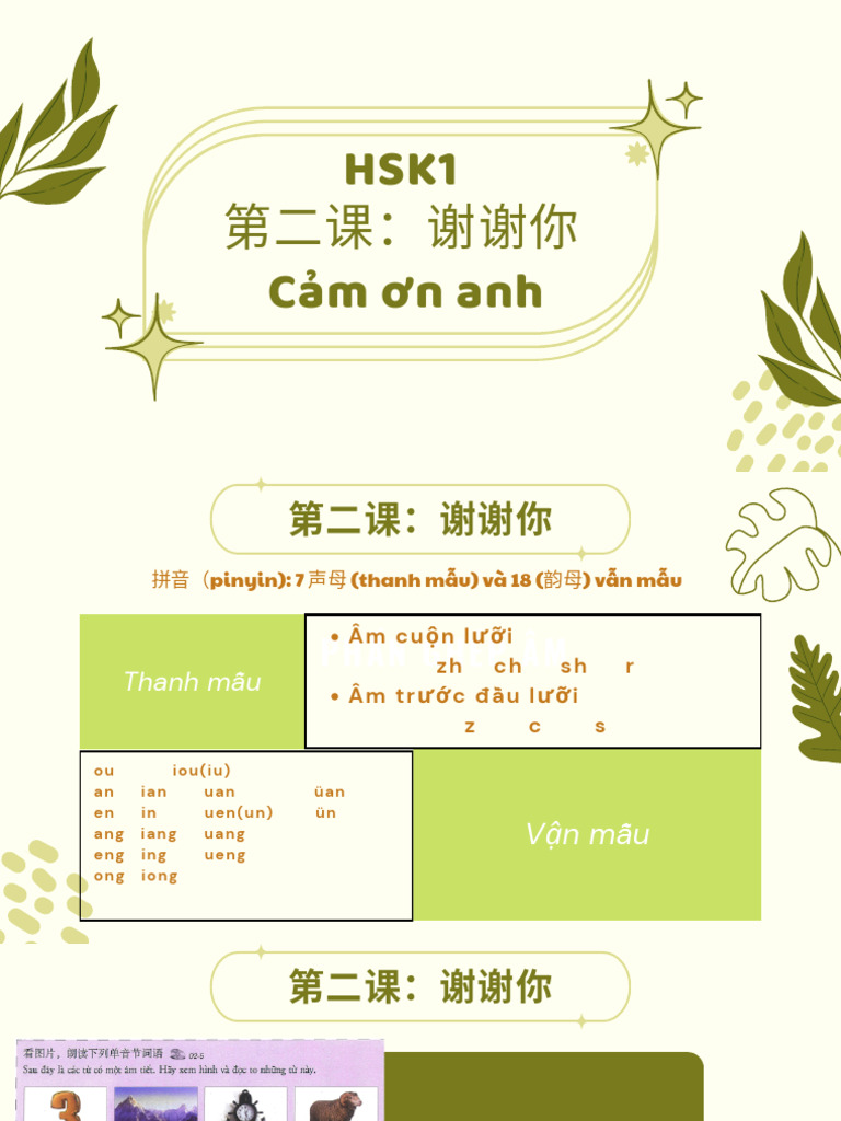Bai 2-HSK1 | PDF