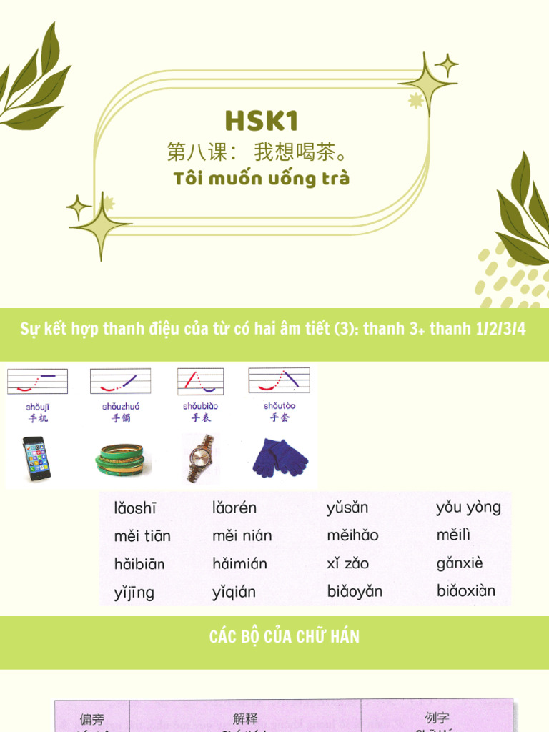 HSK1 - Bài 8 | PDF