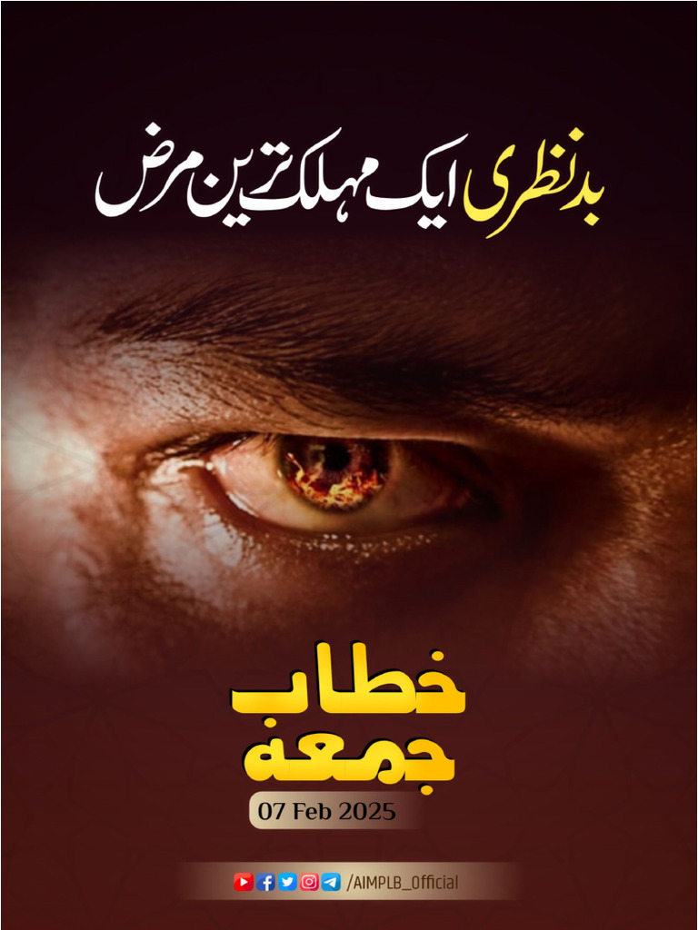 khitab e juma 07 February 2025 | PDF