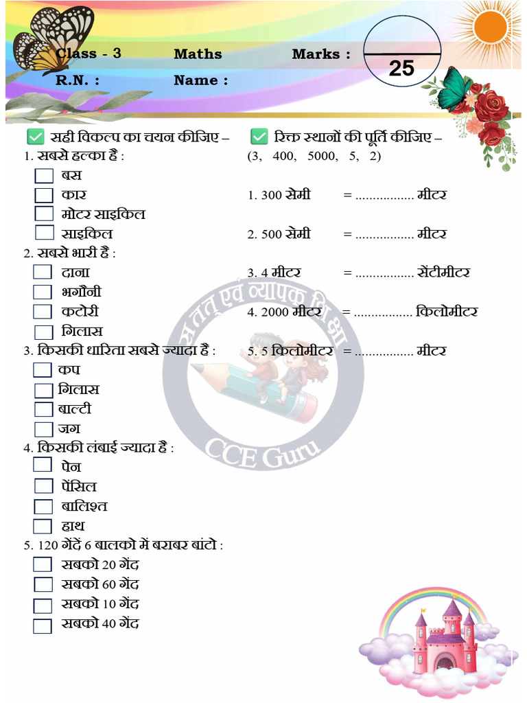 Class 3 Maths | PDF