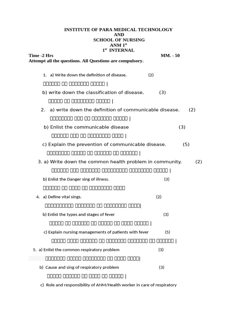 PHC Queastion Paper of Anm | PDF