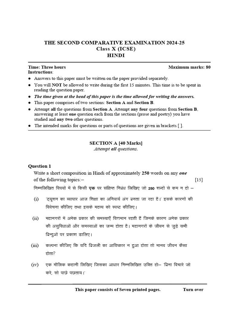 Class X Hindi-10 sc24-25 Jp | PDF